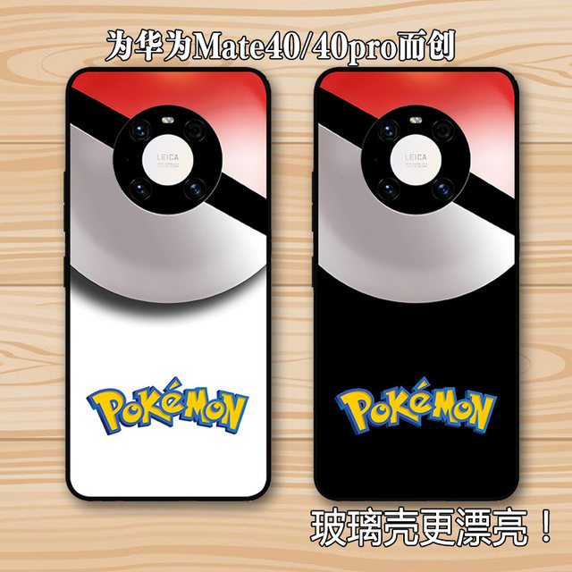 Pokémon suitable for Huawei Mate40/40pro silicone mobile phone case ...