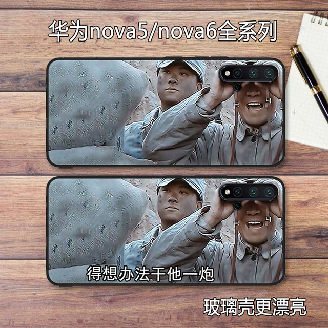 Li Yunlong is suitable for Huawei nova5/6 personalized 5pro mobile phone case 5G silicone ...