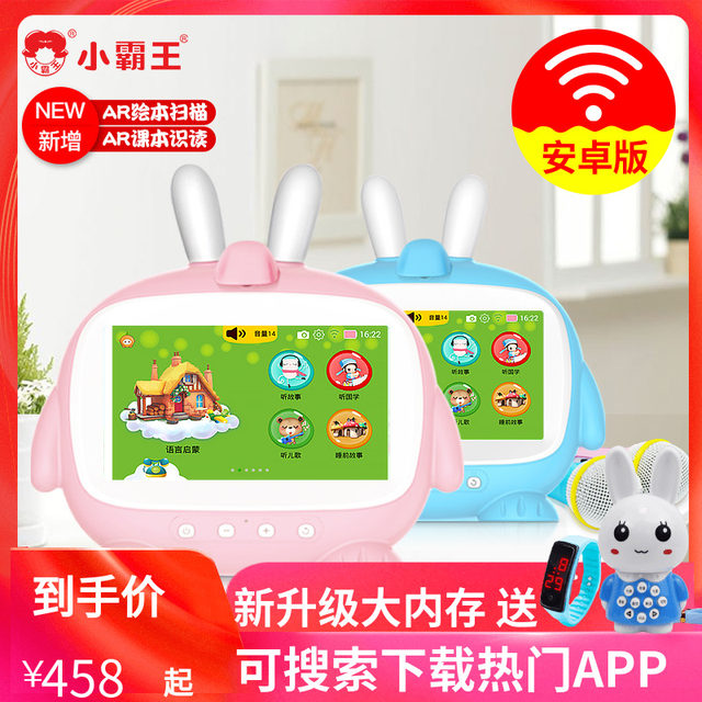 Xiaobawang wifi young children touch screen video early education story ...