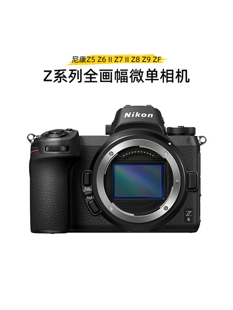 Second-hand Nikon Z5 Z7 Z6 III Zf Z62 Z63 Z72 professional full-frame 4K digital mirrorless camera