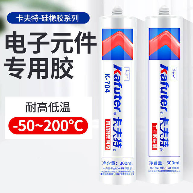 Kraft 704 silicone rubber organic silicone RTV silicone rubber ...