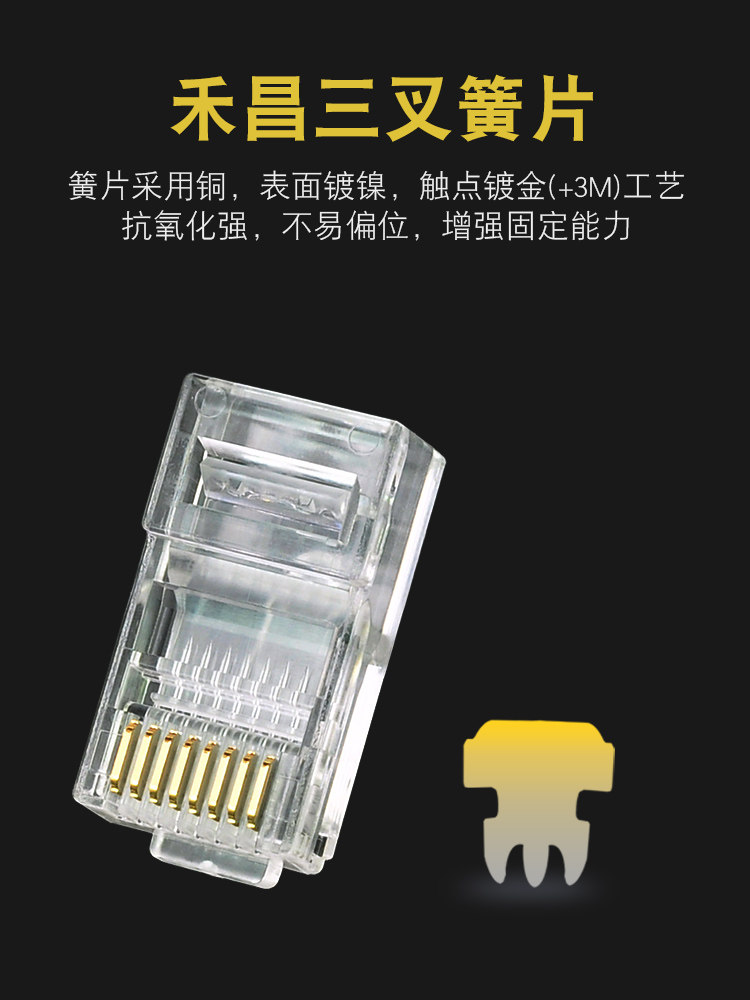 Shipuco Cat5e RJ45 Crystal Head Connectors - 100 Pack