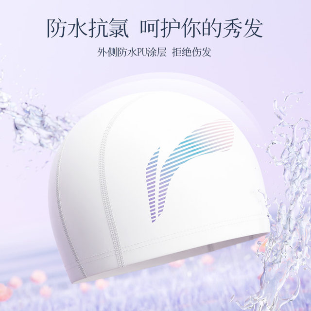 Li Ning swimming cap women's headless men's adult pu ear protection ...