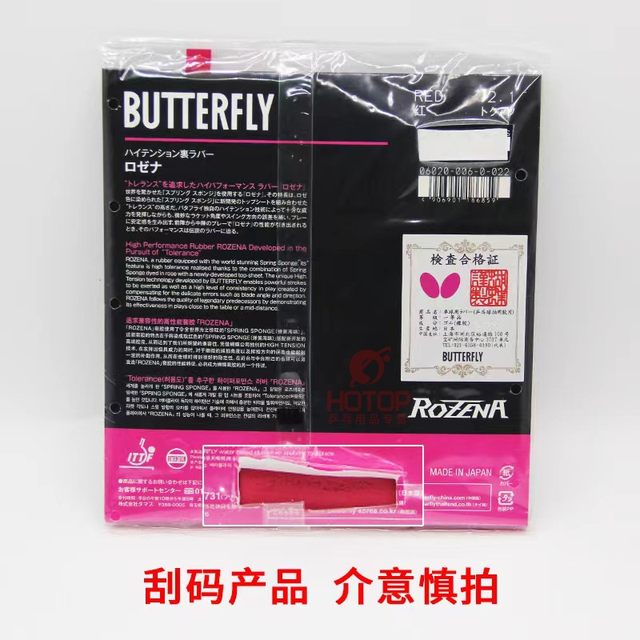 Butterfly Bus T05 Table Tennis Rubber Reverse Rubber Rozena Rose G09C ...
