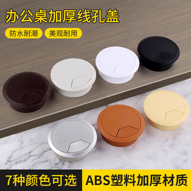 Computer desk wire hole cover, desk hole decorative cover, desk hole ...