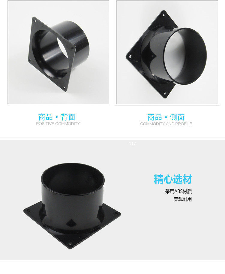 Sky Round Flange Joint Exhaust Pipe with Plastic Fan Transfer Interface