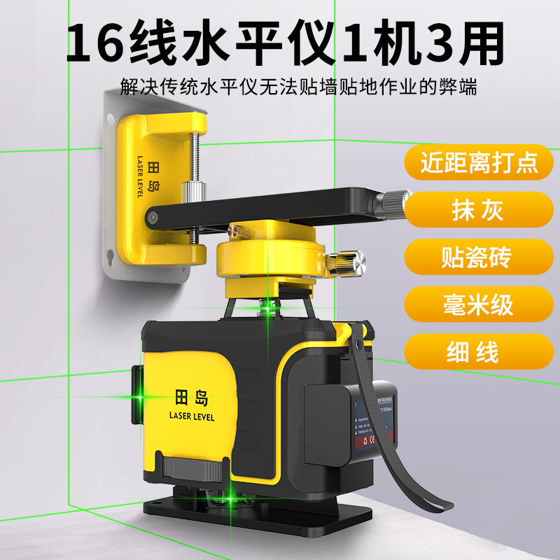 Tajima Green Light 16-ray infrared laser level high-precision strong ...