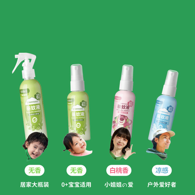 Japanese green nose mosquito repellent spray children's anti-mosquito ...