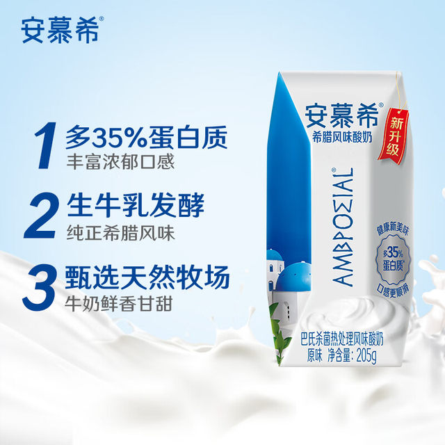 Ilian Muxi Greek flavor original yogurt 205g*10 boxes*2 boxes student nutritional breakfast milk ...