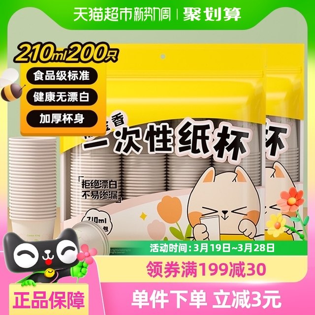 Cooking Dahuang disposable thickened paper cups commercial ...