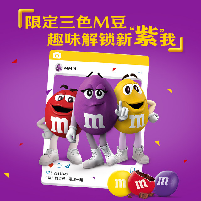 M/M'S milk sandwich chocolate beans 270g*1 barrel of M beans children's ...