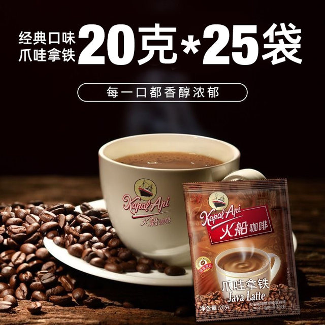 Imported from Indonesia, Fireship instant coffee Javanese latte 20g*50 ...