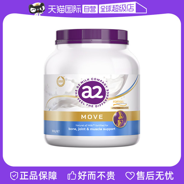 Australia imports a2 purple ton ton mobility family adult milk powder ...