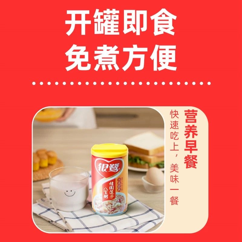 Yinlu Longan Lotus Seed Eight Treasure Porridge 4320g (12 x 360g Dosen)