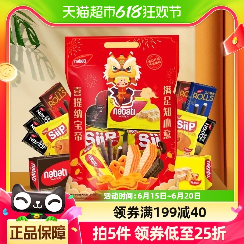 Richeese Nabaodi Lisbee 치즈 웨이퍼 선물 세트 734g 인도네시아 간식