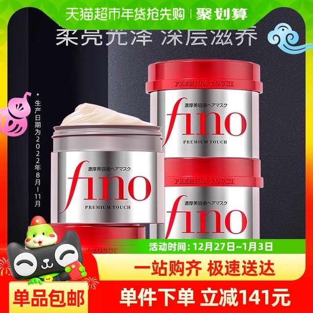FINO/Feno thick transparent beauty liquid hair mask 230g*3 can of hair ...