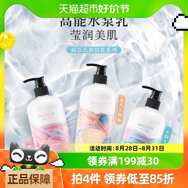 Watsons Moisturizing Body Lotion 500mlx3 (Vitamin E + Niacinamide + Hyaluronic Acid) New and Old ...