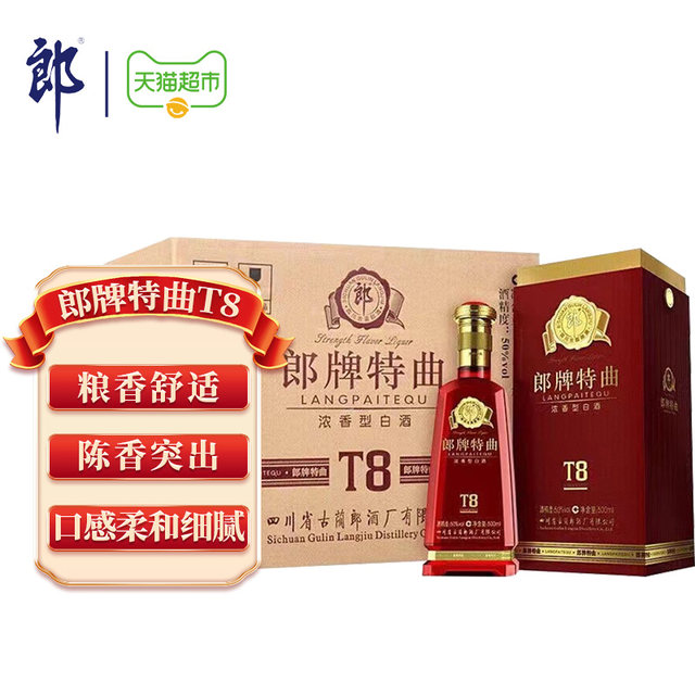 Langjiu 50 Degree Langpai Tequ T8 Flavor Liquor 500ml*6 high-end liquor with strong flavor and ...