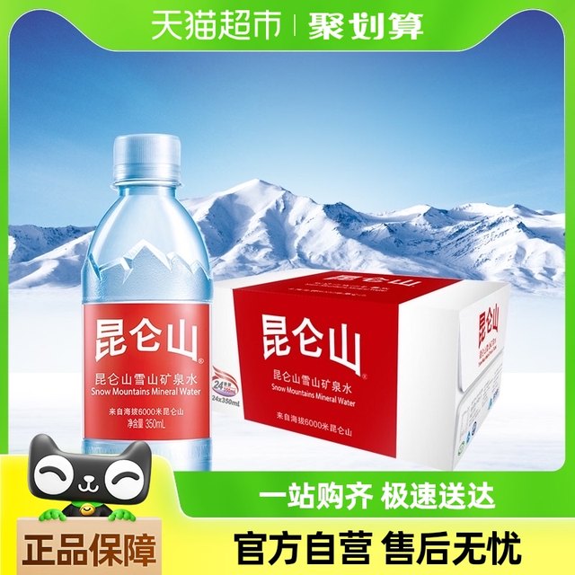 Kunlun Mountain Snow Mountain Mineral Water 350ml*48 Bottles Natural ...
