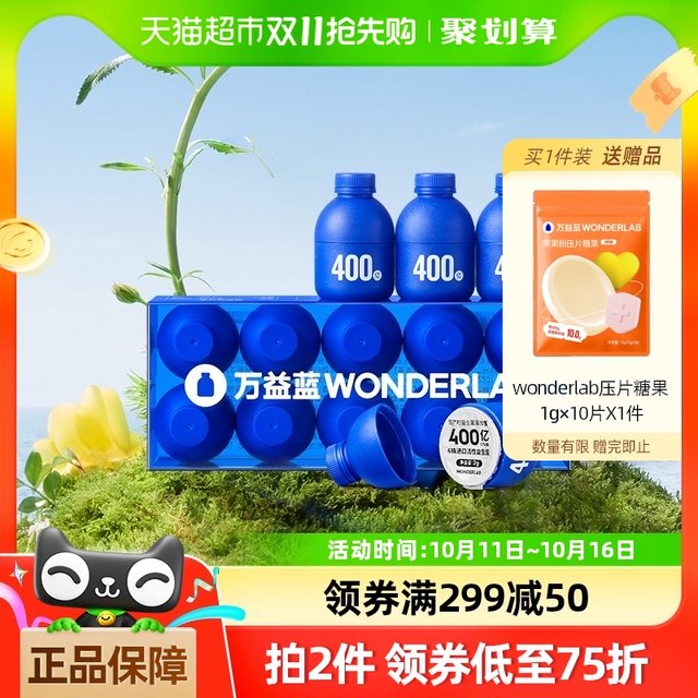 Wanyi blue WonderLab small blue bottle ready-to-eat probiotics adult ...