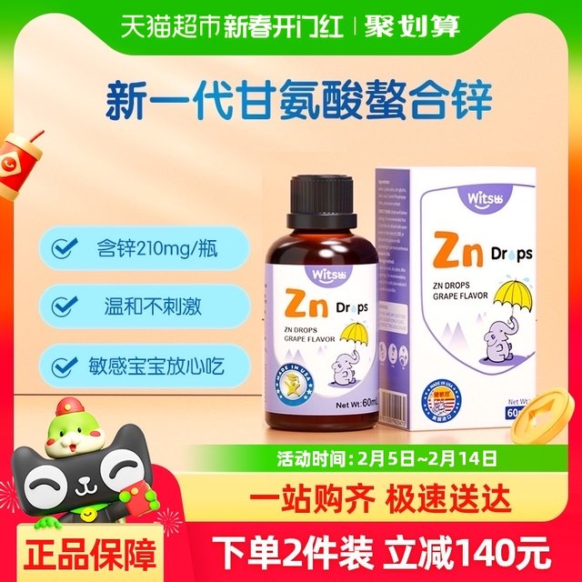 WITSBB Jianmin Sisi Baby Children Zinc Composite Selapse Zinc Discovery Grape Flavor American ...