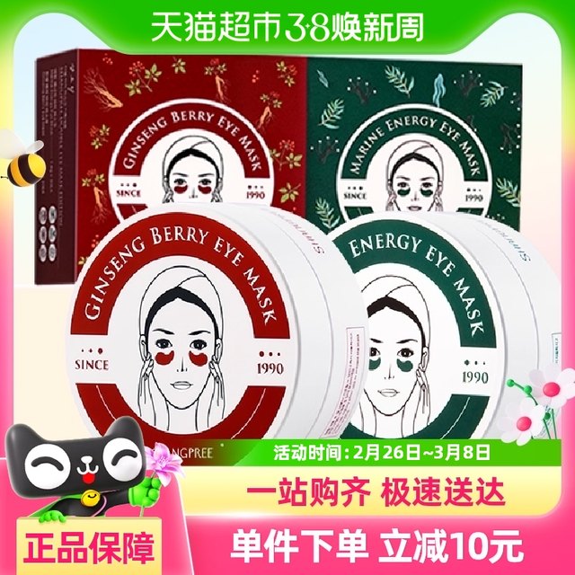 SHANGPREE/Cattail Eye Mask Patch Red and Green Eye Mask Moisturizing 30 ...