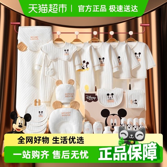 Disney baby clothes gift box set Baochun summer autumn supplies newborn ...