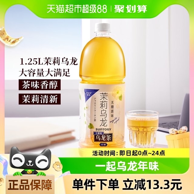 Suntory jasmine oolong tea 1250ml*6 bottles of tea beverage whole box ...
