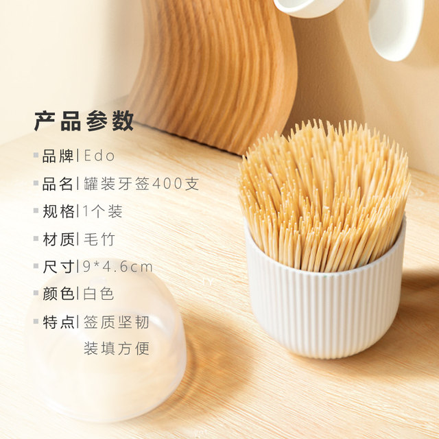 Edo disposable toothpicks and floss simple can 400 toothpick cans home ...