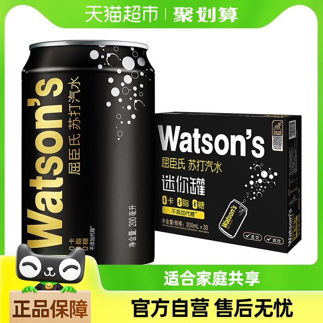 Watsons soda water original flavor 200ml*30 cans of carbonated sugar ...