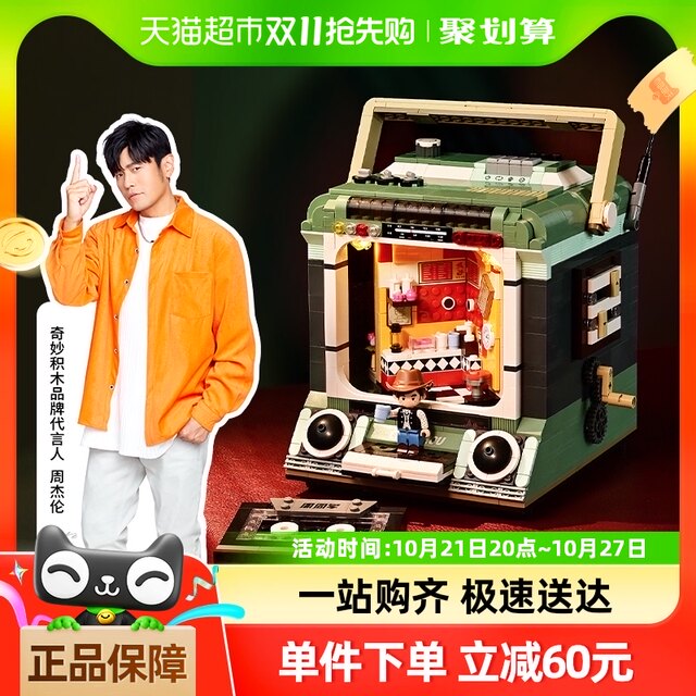 Jay Chou's official two-dimensional image of Classmate Zhou's second ...