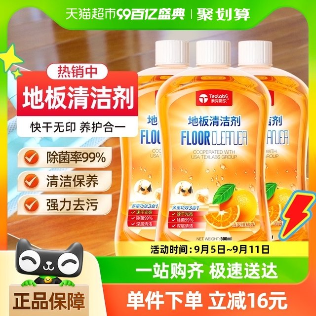 Texler floor cleaner floor water quick-drying without leaving traces ...