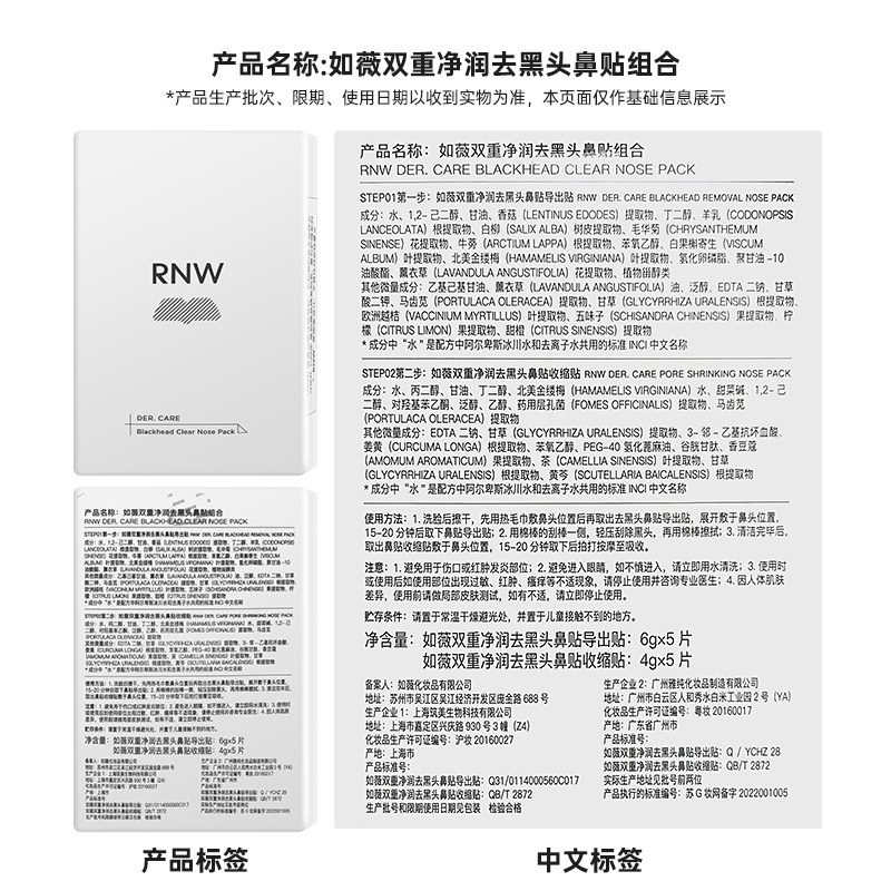 Rnw/ruwei Blackhead Nose Strips - Deep Cleansing Pore Strips (5 Groups ...