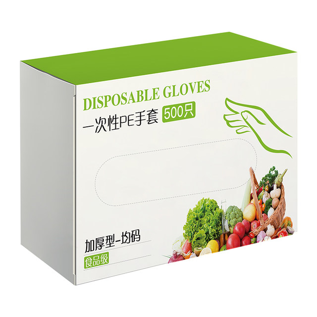 Qianyu 500 only one -time glove PE food -grade kitchen gloves and ...