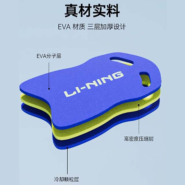 Li Ning swimming floating board adult beginner equipment floating board ...