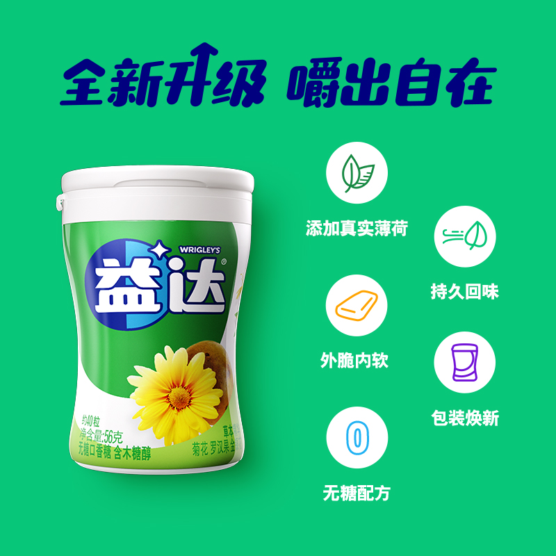 Kẹo Cao Su Không Đường Yida Xylitol - Hương Vị Thảo Mộc - 336g (6 x 56g Gói)