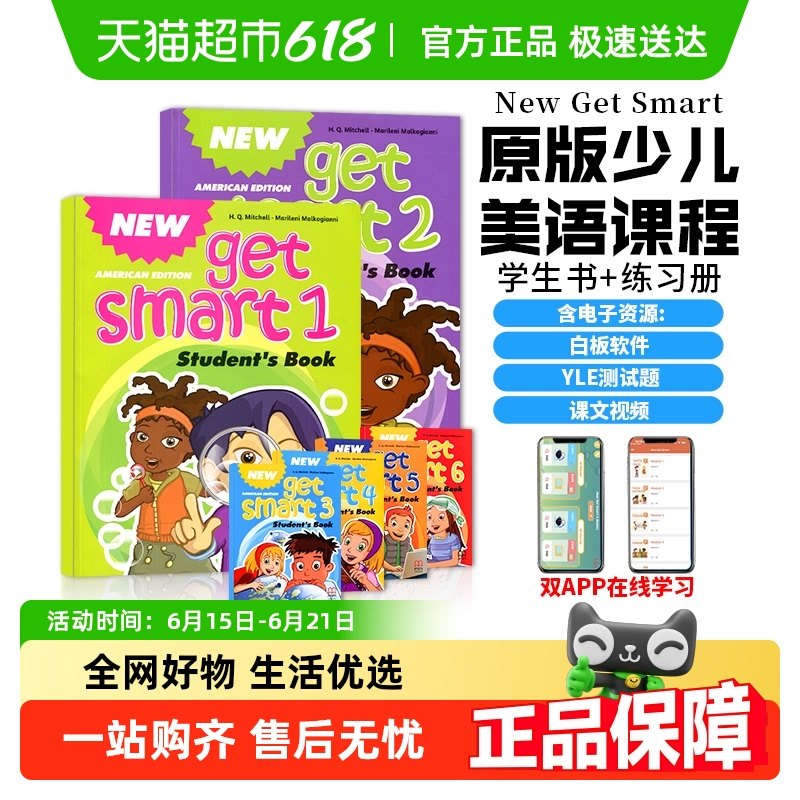 New get smart 1 2 3 4 5 6 新版小学美语少儿英语教材 getsmart