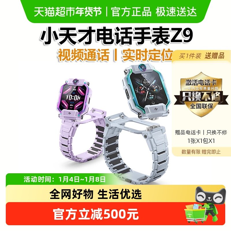 Little Genius Z7 Smart Watch - Waterproof Kids Watch with Dual Camera