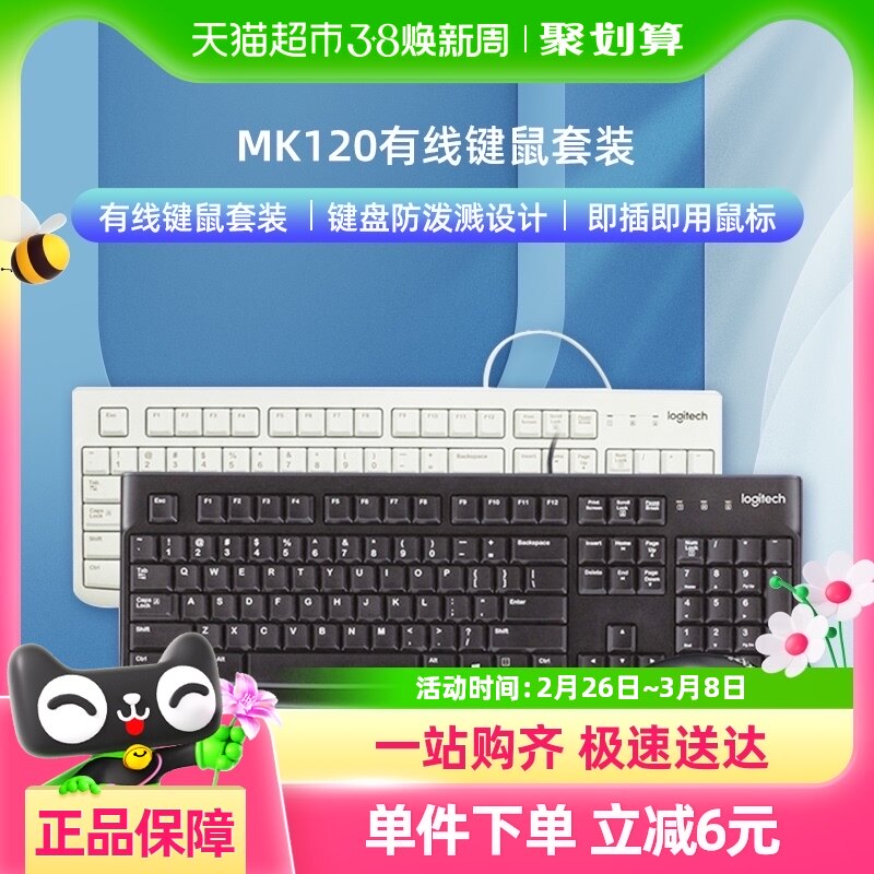 Logitech MK120 Kabelgebundene Tastatur- und Maus-Kombination - USB ...