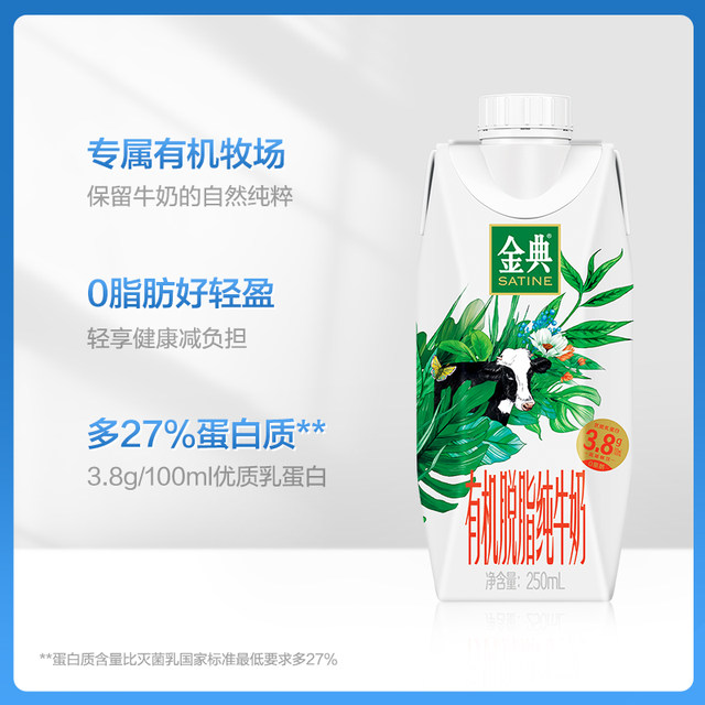 Yili Jindian Dream Cap organic skimmed pure milk 250ml*10 bottles full box fitness meal ...