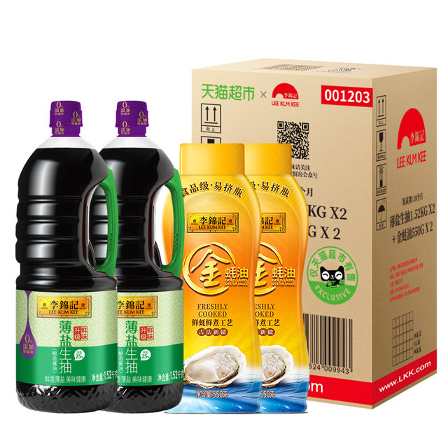 Lee Kum Kee Thin Salt Gold Oyster Sauce Tank 1.52kg*2+550g*2 Reduce ...
