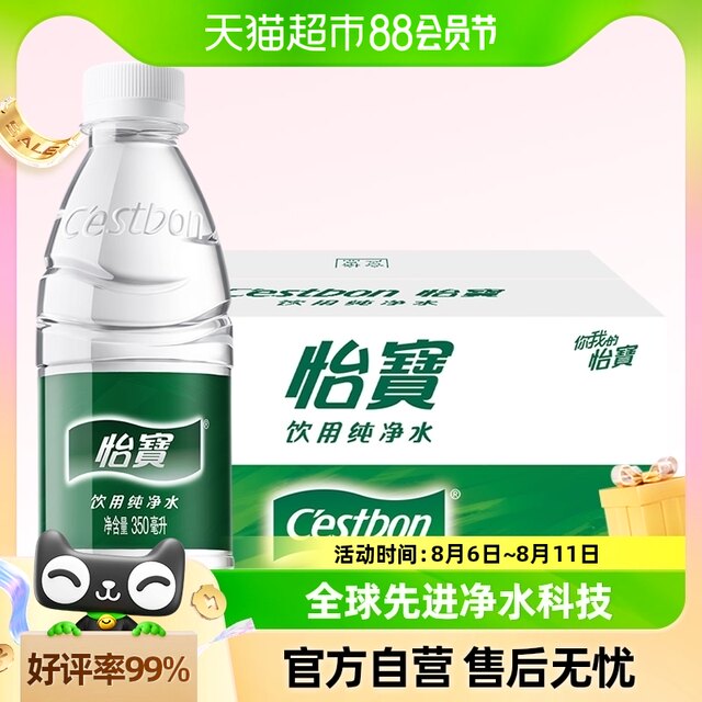 Yibao drinking water pure water non-mineral water 350ml*24 bottles/box ...