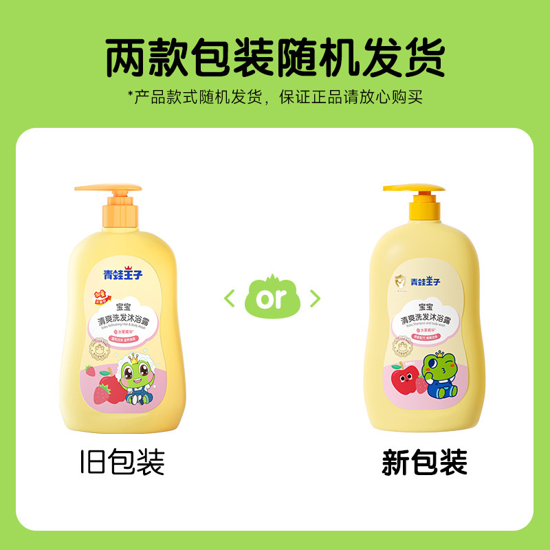 Frog Prince Baby Shampoo and Bath 2-in-1 | 320ml Bottle | Fruit Essence ...