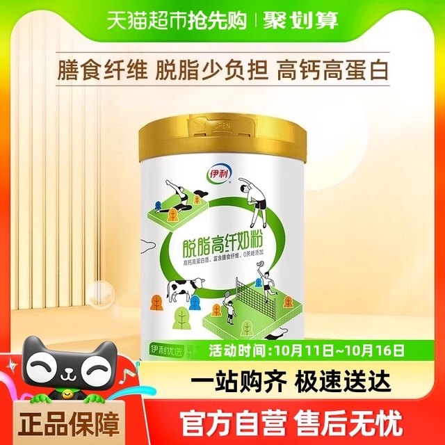 Yili adult ladies college student skim high fiber high calcium milk ...