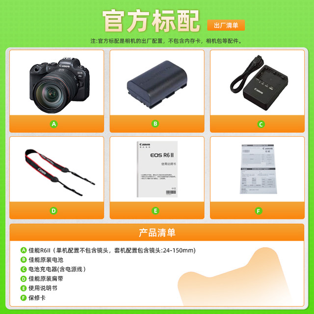 Canon/Canon EOS R6 Mark II full-frame mirrorless camera R62 second ...