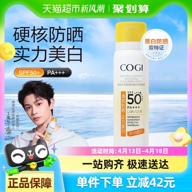 Gaozi Little Yellow Hat Sunscreen Spray Spring Whitening Waterproof ...