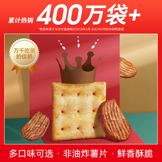 Qiaqia crunchy crispy potato chips crunchy crispy 35g*8 bags of chips ...