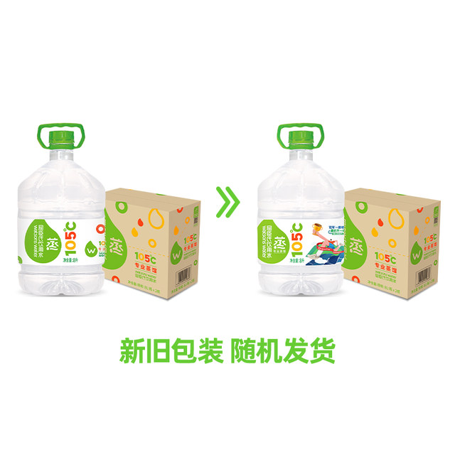 Watsons drinking water (distillation method) 8L*2 barreled full box ...