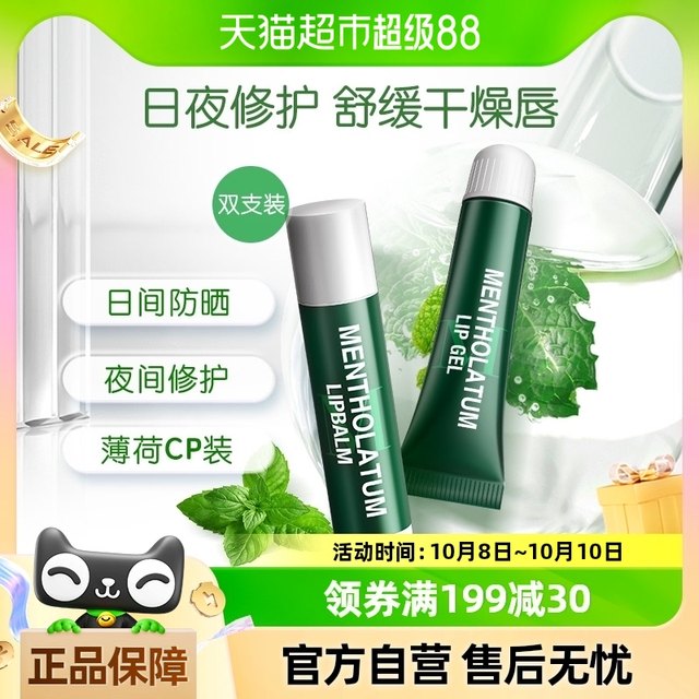 Mentholatum Mint Lip Balm Women's Discount Colorless Moisturizing ...