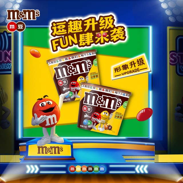 mms milk/peanut sandwich chocolate beans mixed package 270g*1 bucket children's candy snacks m beans